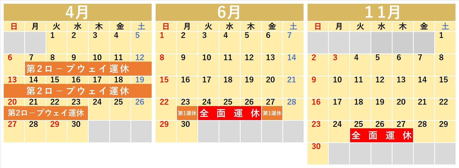 2025年度営業情報について | 【公式】高山でドライブ・観光におすすめのスポット｜新穂高ロープウェイ